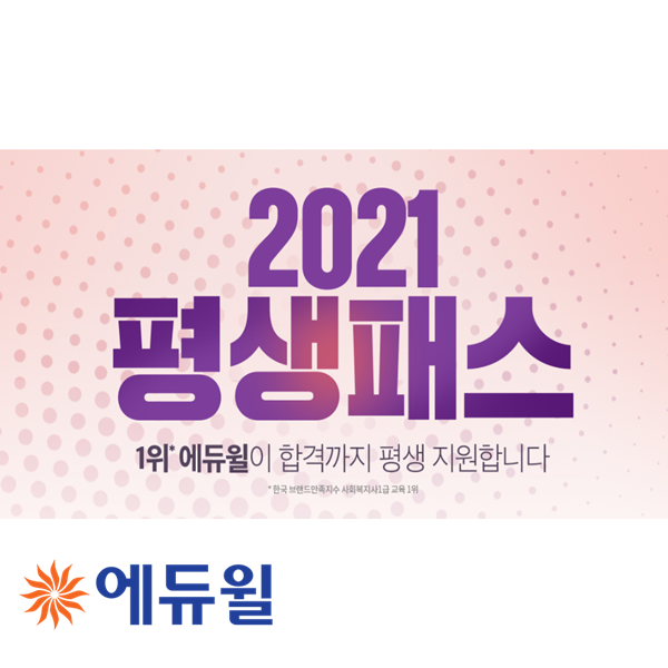 사회복지사1급자격증취득방법 기출문제 공부후 합격 네이버 블로그