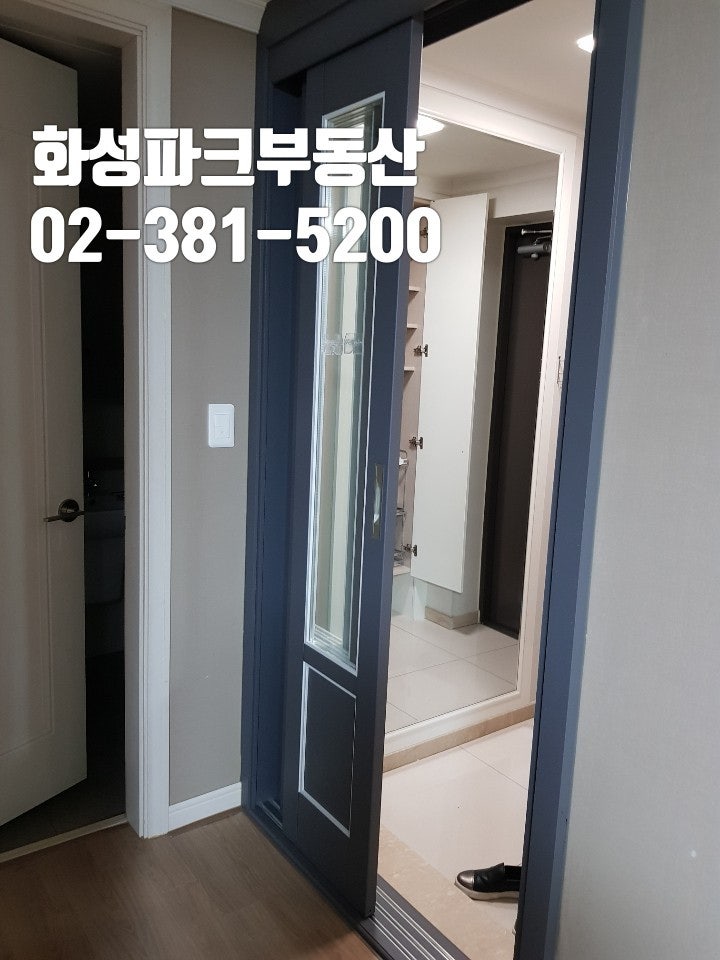 삼송화성파크드림파티오 매매거래완료 네이버 블로그