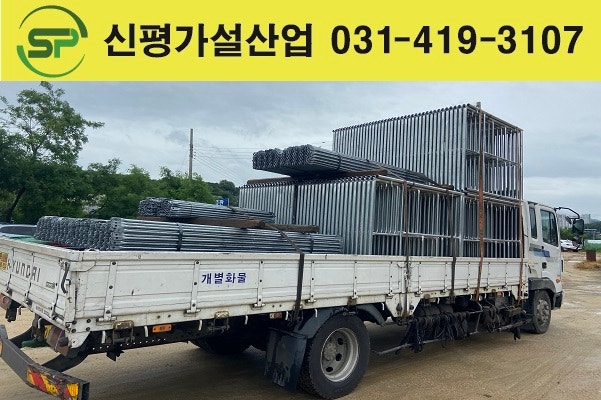가설재 대세 신평가설산업 비티아시바안전발판유로폼거푸집파이프써포트 출고판매매입수출 전문업체 네이버 블로그