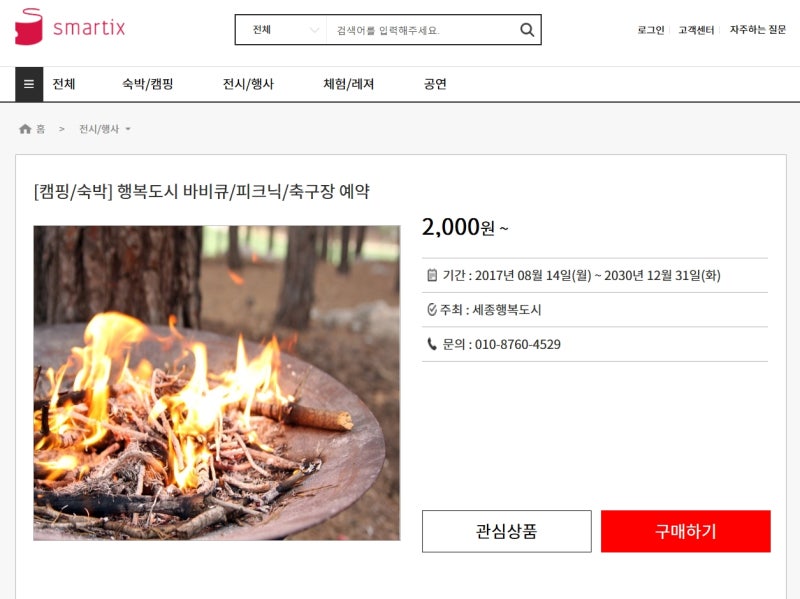 세종시 금강수변공원 피크닉테이블 예약 방법 및 주말나들이 네이버 블로그