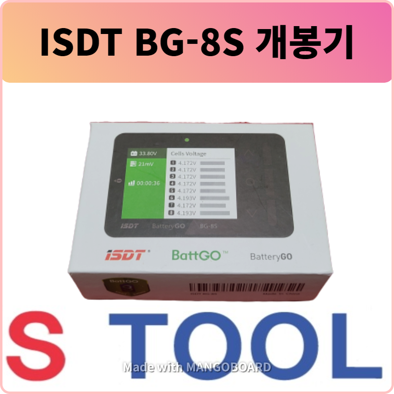 ISDT BG-8S BattGO 개봉기 : 네이버 블로그