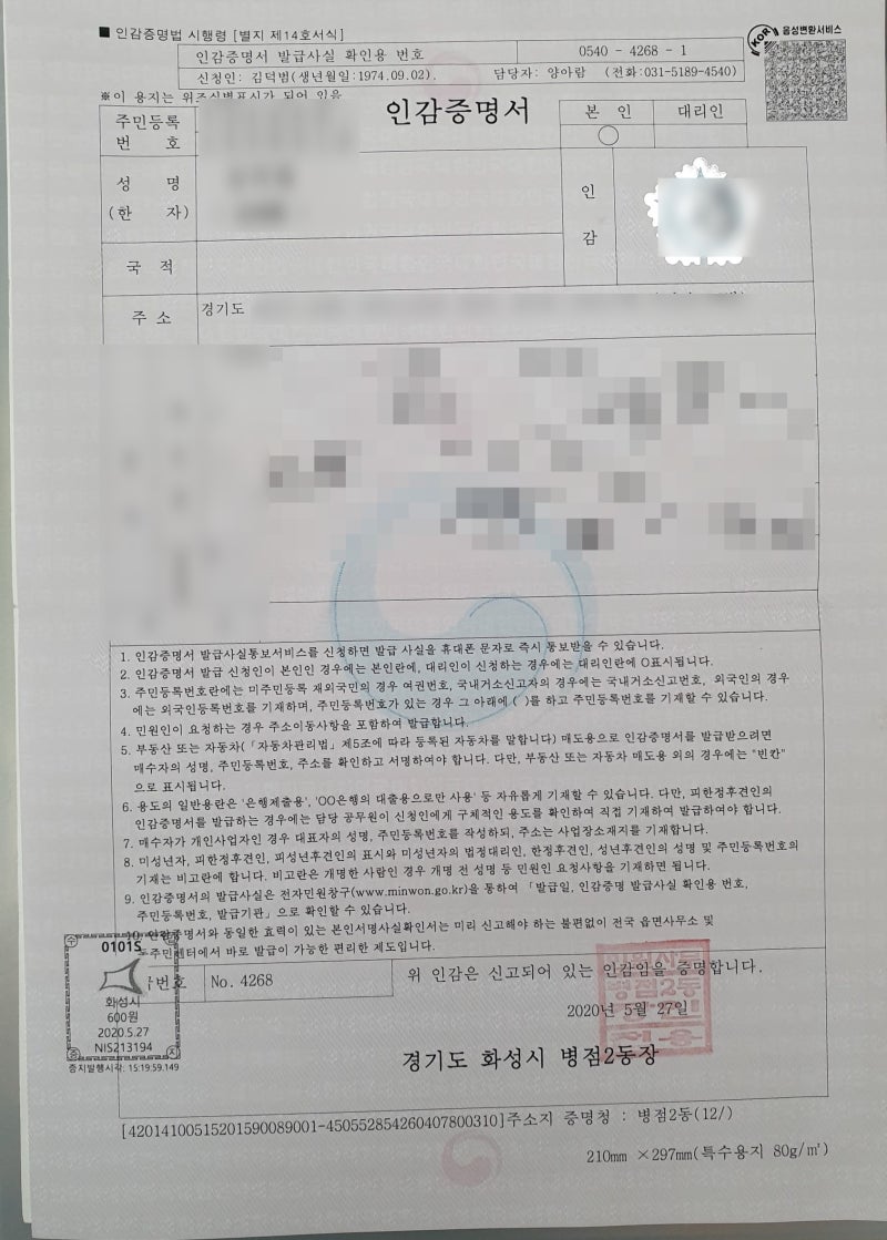 자동차저당해지 중고차 팔때 내차에 남아 있는 저당압류해지를 어떻게 해야 하나요 자동차등록원부조회와 개인저당설정시 해지
