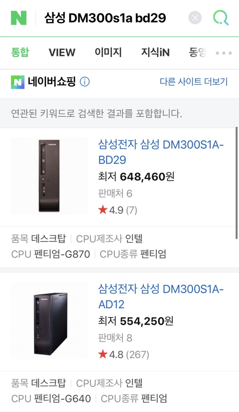 컴알못 조립식 컴퓨터 맞추기 견적 후기 조립pc 장단점 네이버 블로그