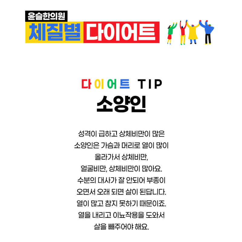 태양인태음인소양인소음인 난 무슨 체질일까 창원 성산구 다이어트 네이버 블로그