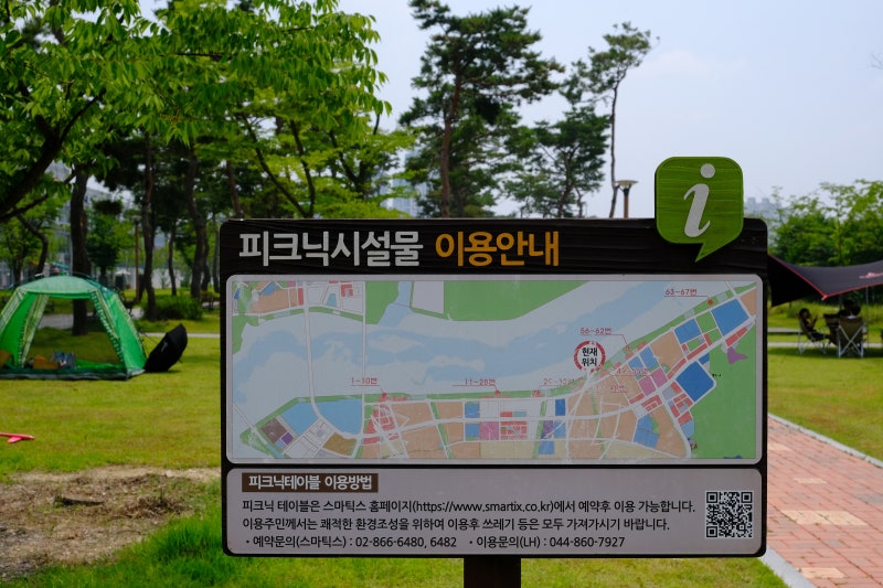 세종시 금강수변공원 피크닉테이블 예약 방법 및 주말나들이 네이버 블로그