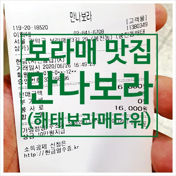 보라매 해태보라매타워 맛집혼밥 만나보라우렁쌈밥feat제육쌈밥우렁쌈밥 네이버 블로그