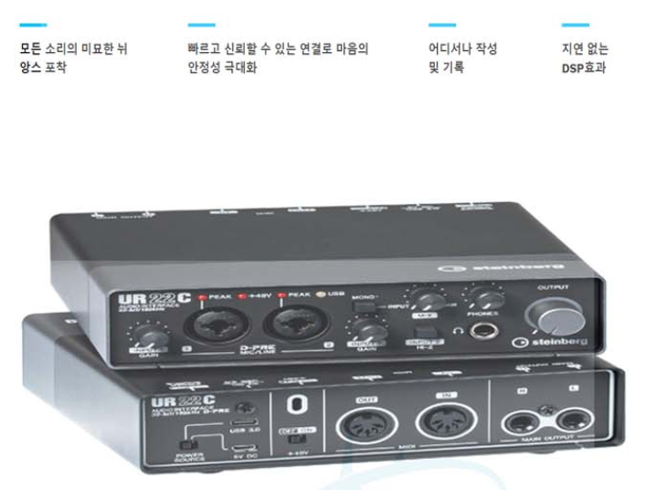 UR22C 오디오인터페이스 종결! 오인페는 스테인버그 UR22C STEINBERG UR22신형 유튜브오인페추천 : 네이버 블로그
