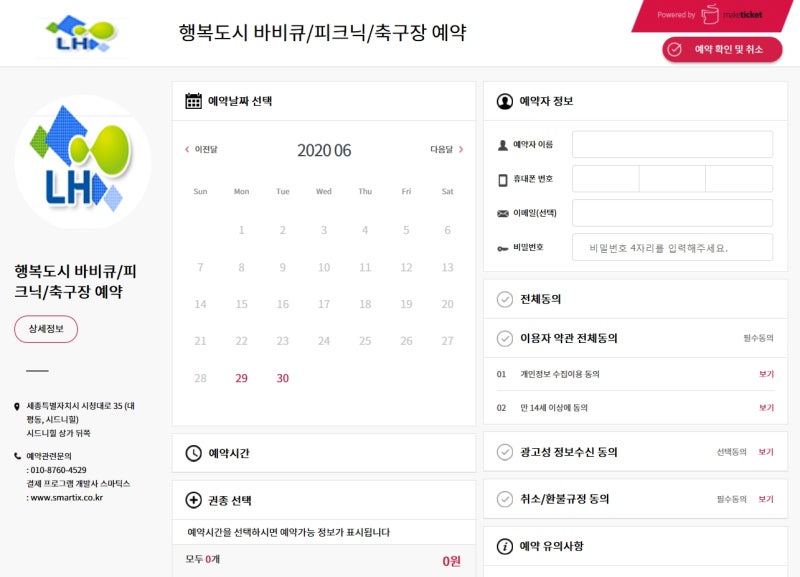 세종시 금강수변공원 피크닉테이블 예약 방법 및 주말나들이 네이버 블로그