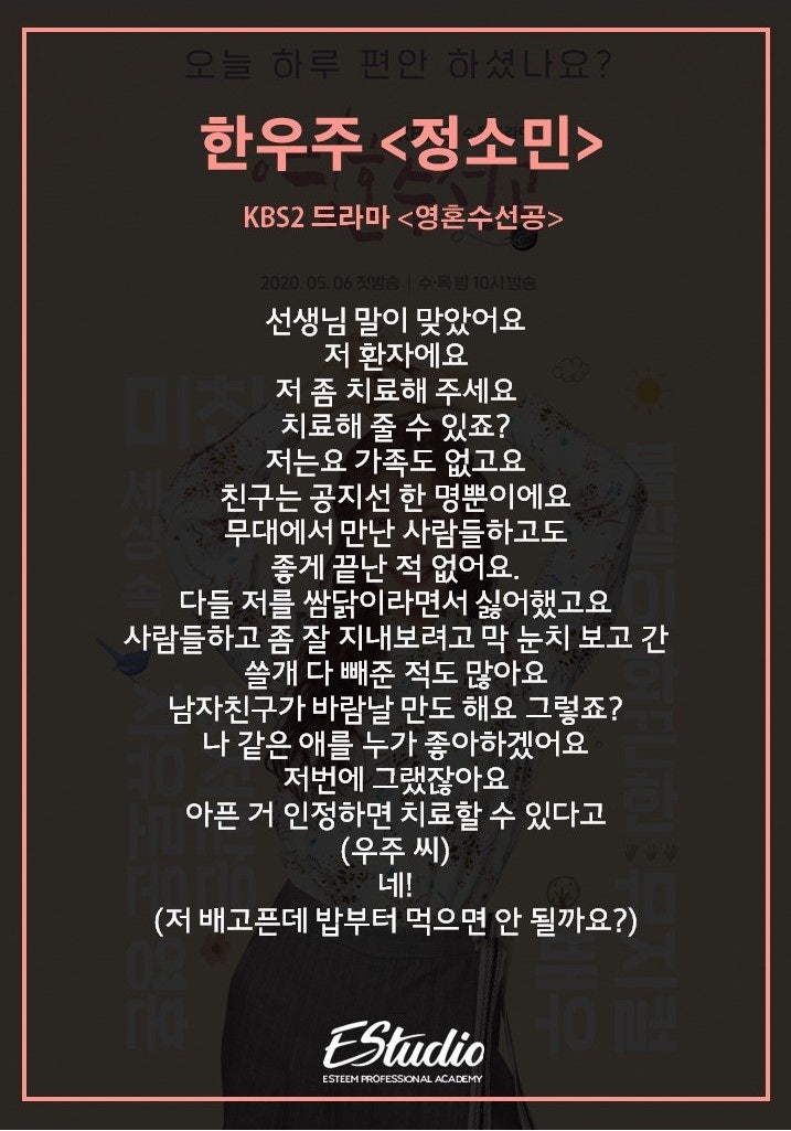 여자독백 독백대사 드라마독백 영혼수선공 한우주 네이버 블로그