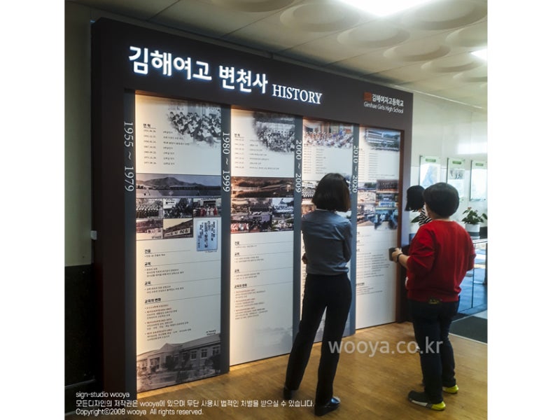 창원간판 김해여자고등학교 역사관 게시판제작 우실장간판 네이버 블로그