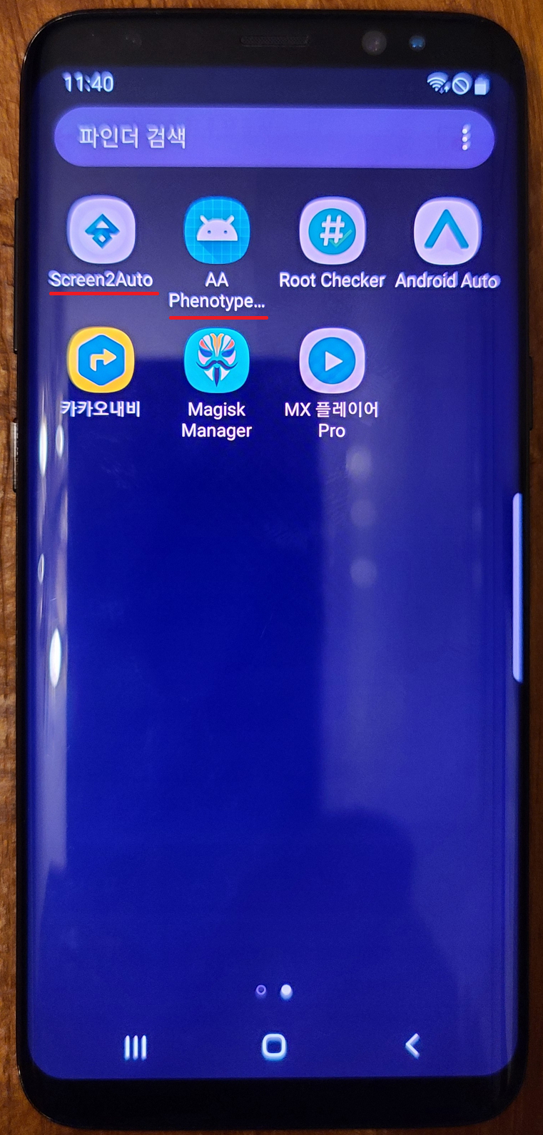 삼성 갤럭시 S8 (SM-G950N) OS 9 안오미 폰 택배 서비스 : 네이버 블로그