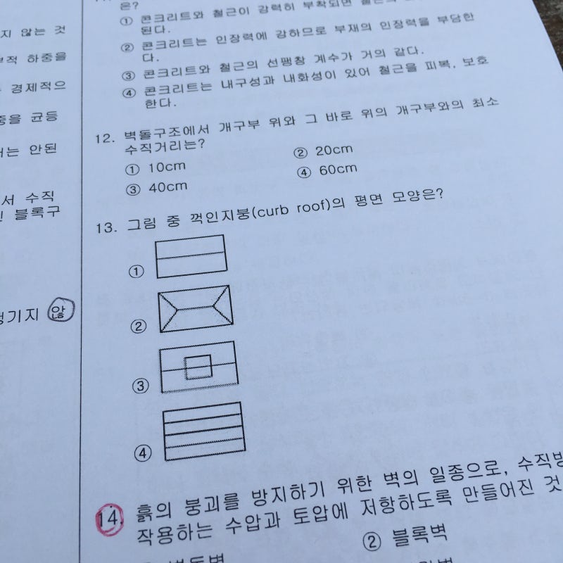 전산응용건축제도기능사 필기 합격 후기💕필기대비팁 네이버 블로그