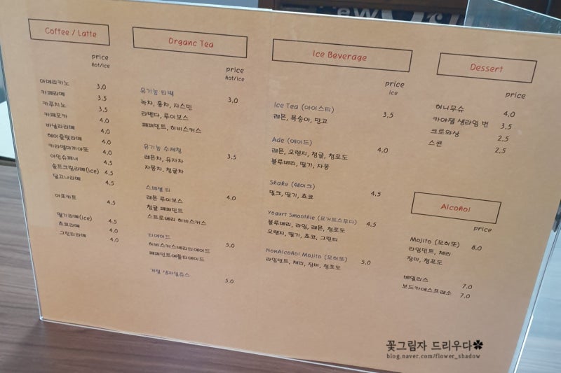 아띠제이 편안한 분위기 디저트 맛집 독산동카페 금천구청카페 금천구카페 금천롯데캐슬카페 네이버 블로그