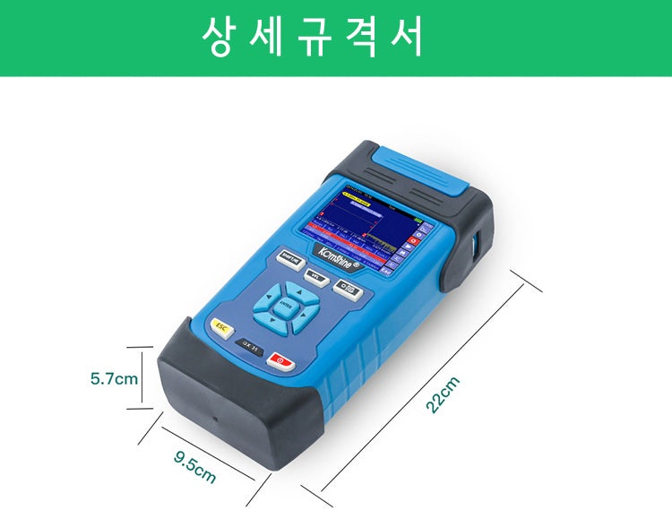 싱글모드 전용 헨드헬드 OTDR All-New 콤신 QX-45 : 네이버 블로그