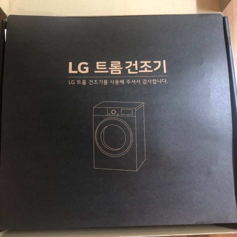 Lg건조기 리콜신청해서 콘덴서 세척 및 통살균 업그레이드 무상수리 받았습니다 네이버 블로그