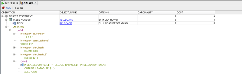 [Oracle] - 오라클 힌트(hint) : 네이버 블로그