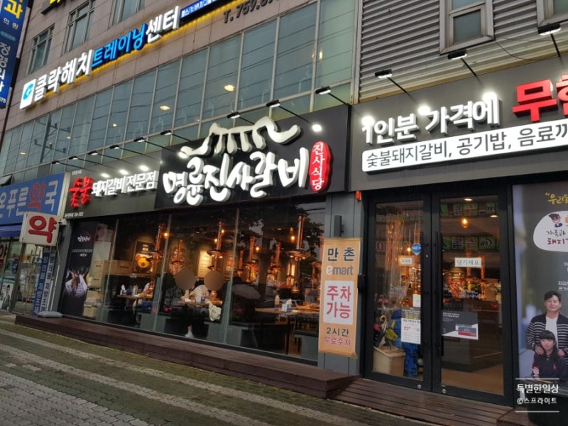 대구 수성구 만촌동 명륜진사갈비 대구만촌점 가성비 좋은 숯불양념갈비맛집 무한리필 고기뷔페 네이버 블로그