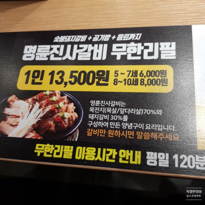 대구 수성구 만촌동 명륜진사갈비 대구만촌점 가성비 좋은 숯불양념갈비맛집 무한리필 고기뷔페 네이버 블로그