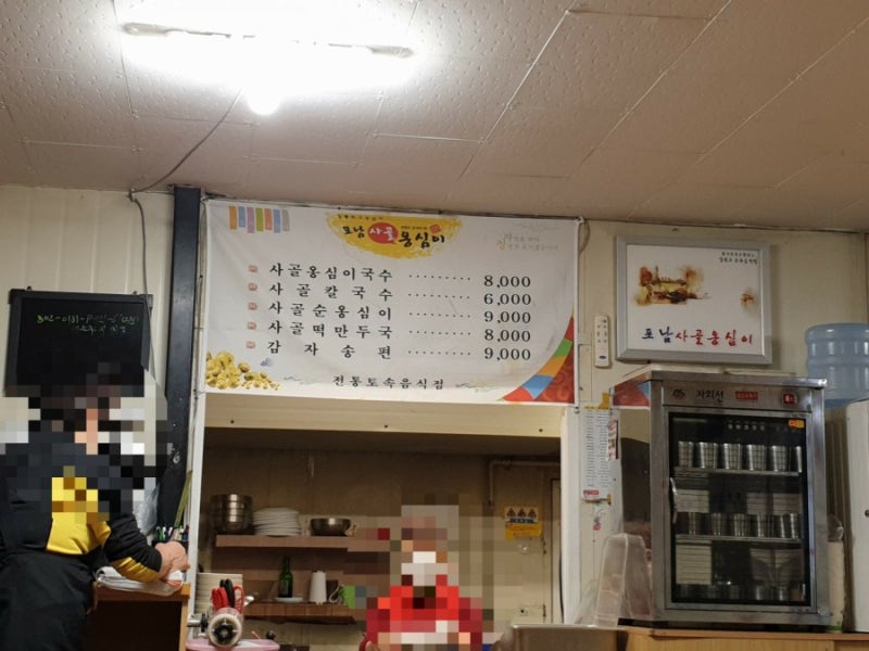 강릉맛집옹심이맛집사골옹심이칼국수포남사골옹심이덕산박철수교수한림성심대학교강원도취업률1위대학취창업지원처장21년대학입시