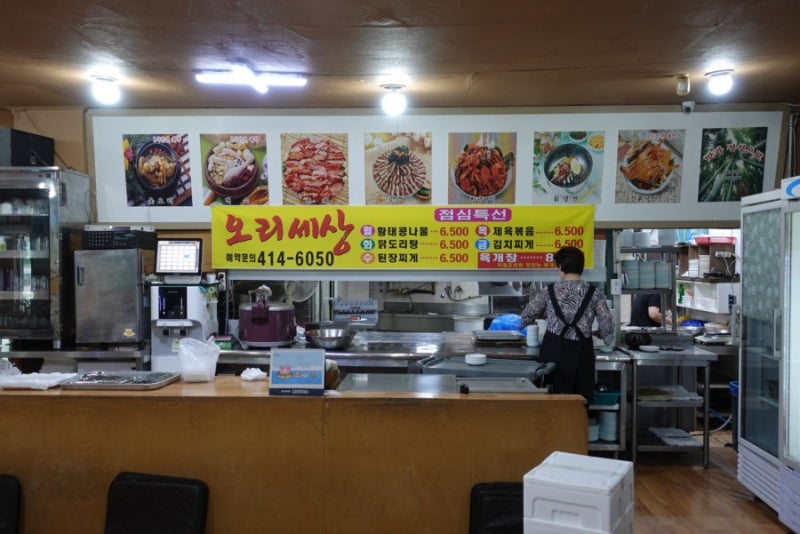 안산 오리고기 오리세상 백숙 담백후기 네이버 블로그