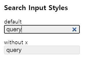 [HTML] input[type="search"] 기본 스타일 초기화, X 없애기 : 네이버 블로그