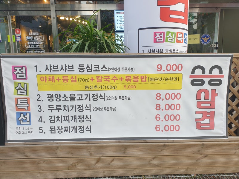김해 삼계동 승승삼겹 삼계점에서 삼겹살 먹은 후기2020년 6월 네이버 블로그