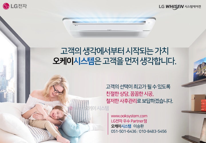 부산 서면봄여름가을겨울3차 101동 Lg휘센 천장형시스템에어컨 시공사례 네이버 블로그