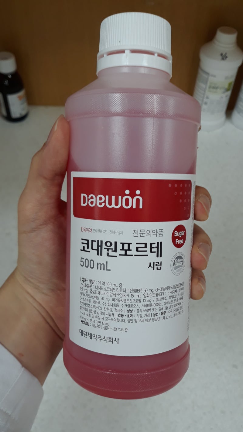 약이야기 167 코대원포르테시럽500ml 기침약 가래약 코대원포르테 Codaewon Forte 네이버 블로그