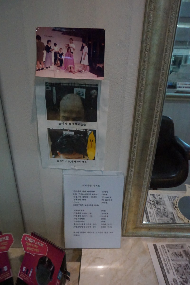 인덕원역 1분거리 미용실 코코헤어샵 컷트하고 왔어요 네이버 블로그