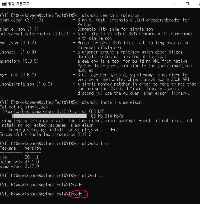 VSCODE에 Python 가상환경 구축 & pip 패키지 관리 : 네이버 블로그