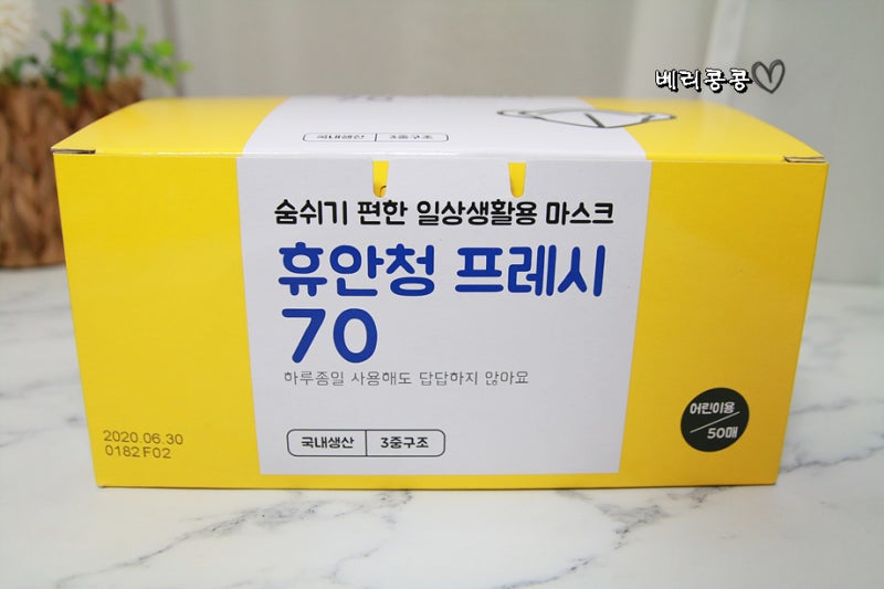 어린이 비말차단 마스크 휴안청 프레시 70 단점 솔직후기 네이버 블로그