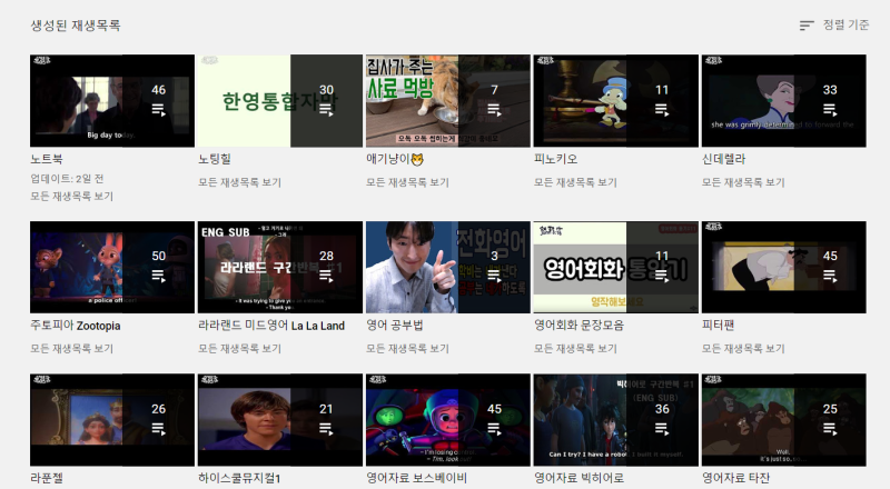 [영어 공부 독학하기] 보스베이비 #1~2_섀도잉 쉽게 하는 팁! : 네이버 블로그