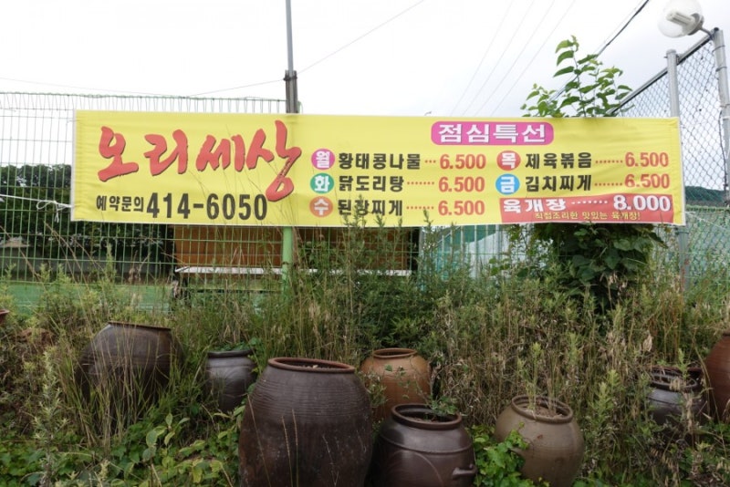 안산 오리고기 오리세상 백숙 담백후기 네이버 블로그