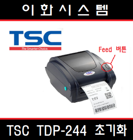 [이화시스템] TTP-247, TDP-247 초기화, 교정방법 : 네이버 블로그