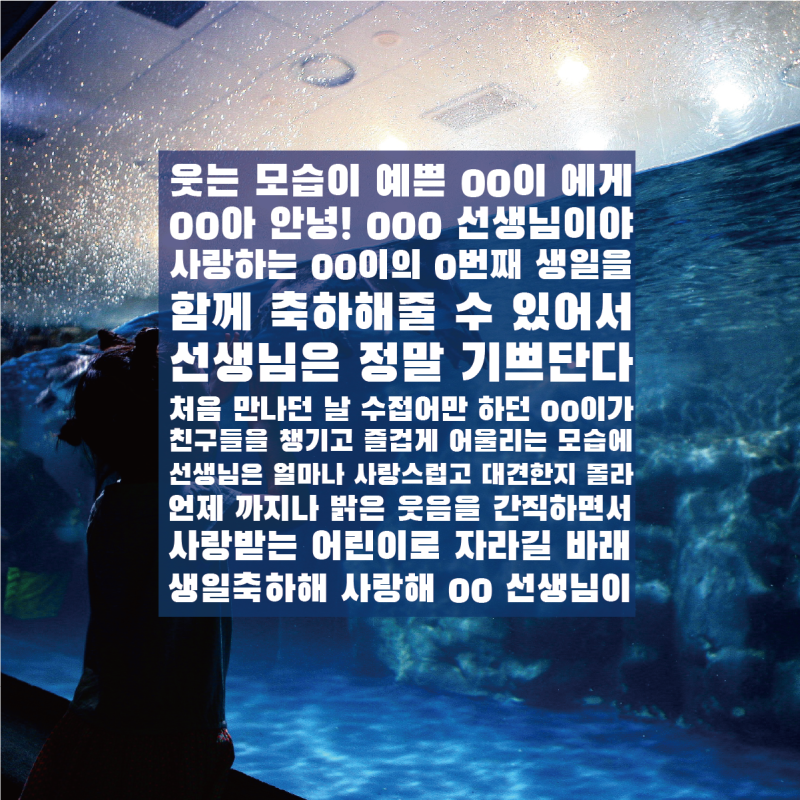 아이들에게 보내는 생일 축하 메세지유치원어린이집 생일카드 편지 네이버 블로그