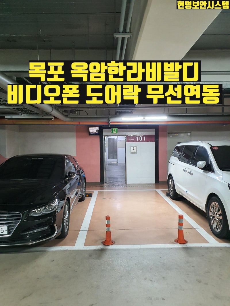 옥암한라비발디아파트 디지털도어락연동 및 설치 리모컨x 편리한 비디오폰 무선연동 도어락 문열림 네이버 블로그