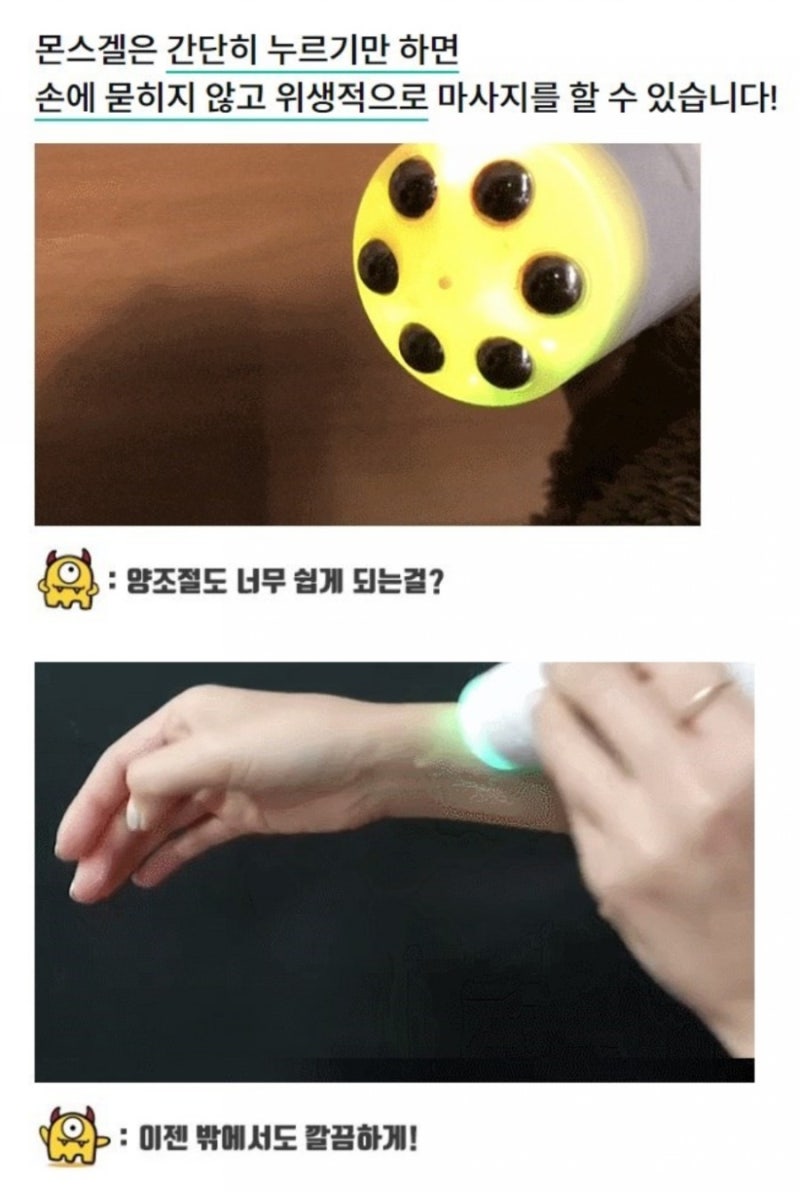 박 크림 보다 업그레이든 된 "몬스겔" : 네이버 블로그