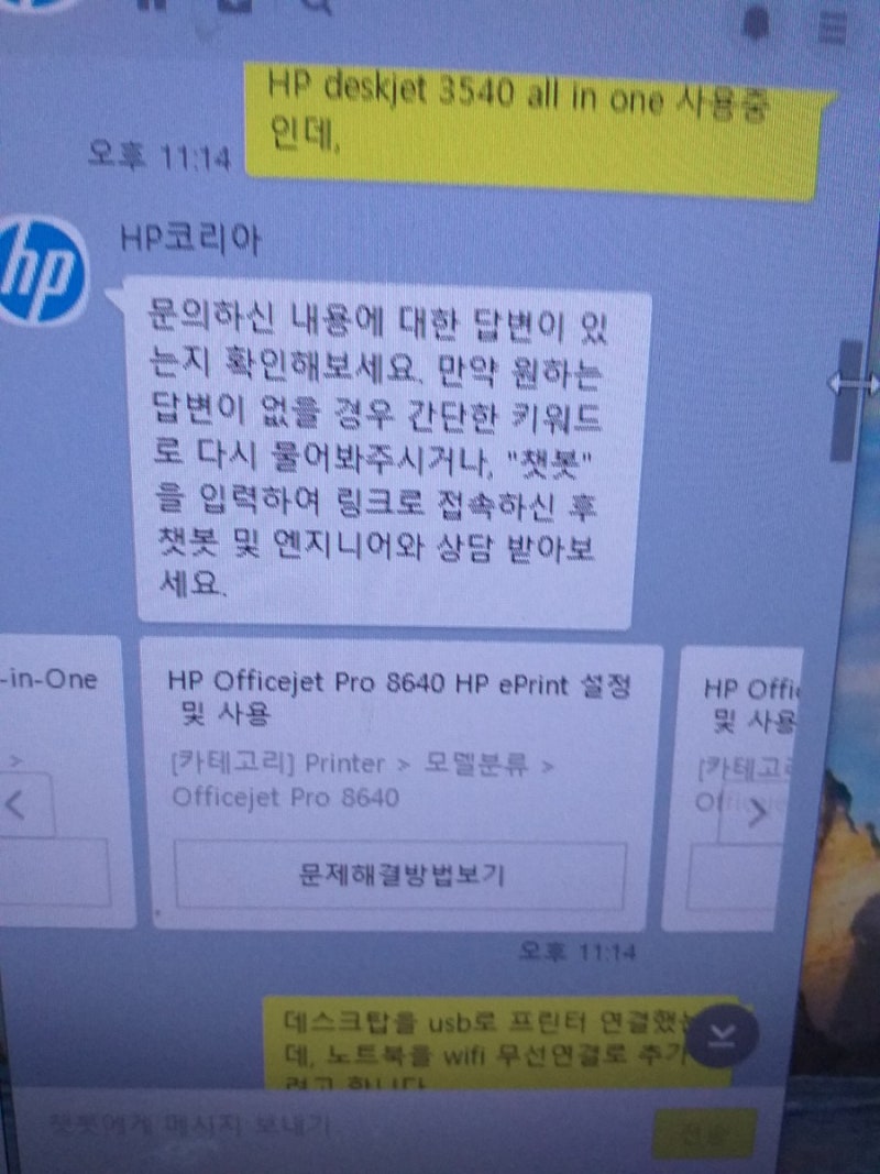 HP Deskjet 3540 all in one 을 노트북 추가로 무선연결하기 : 네이버 블로그