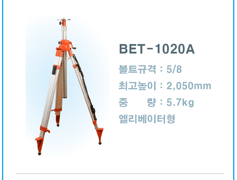 오토레벨 레이저 측정기, 측량 자동레벨기 삼각대, 스타프 같이 보세요 : 네이버 블로그