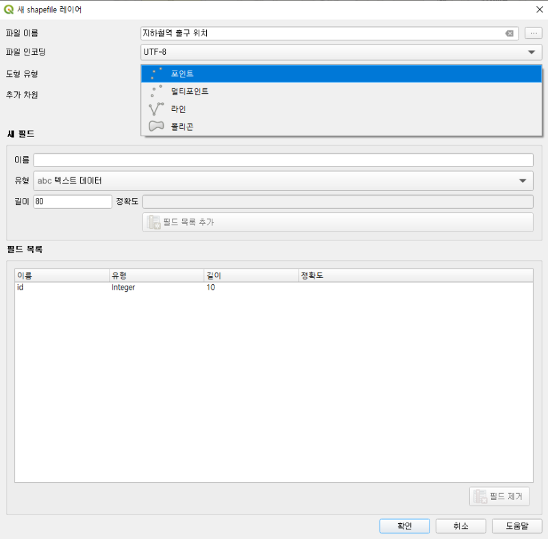 Qgis 기초 사용 방법 레이어 생성 객체 추가 네이버 블로그