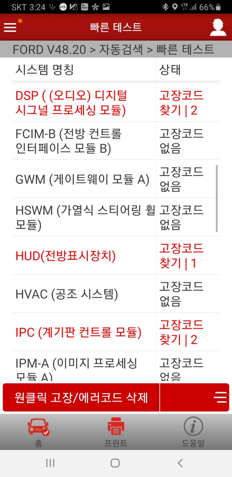 포드 익스플로러배터리 교체수원배터리~ 네이버 블로그