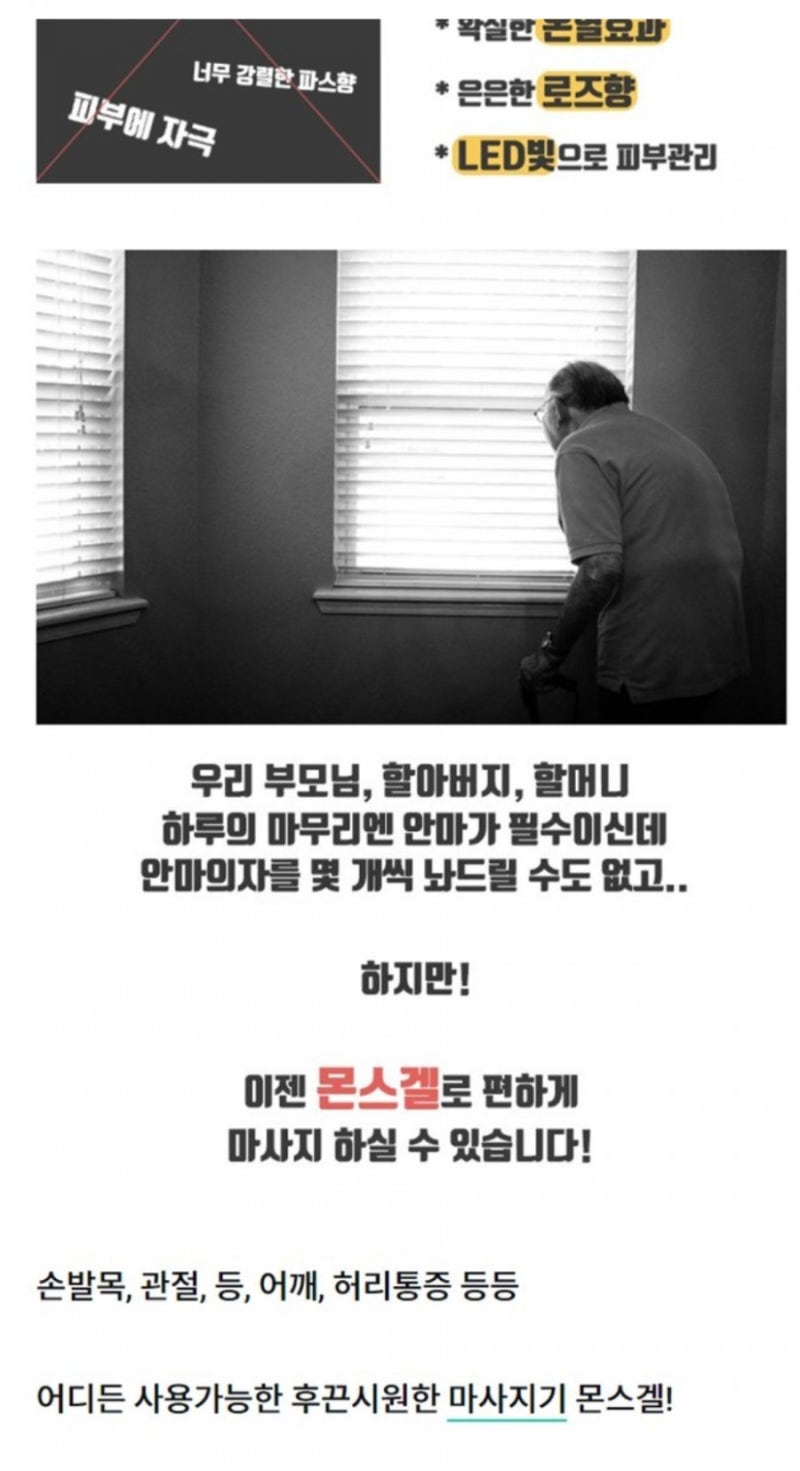 박 크림 보다 업그레이든 된 "몬스겔" : 네이버 블로그