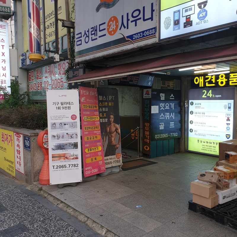 신정역 헬스장 정말 시설 끝내주는 라이프휘트니스 네이버 블로그