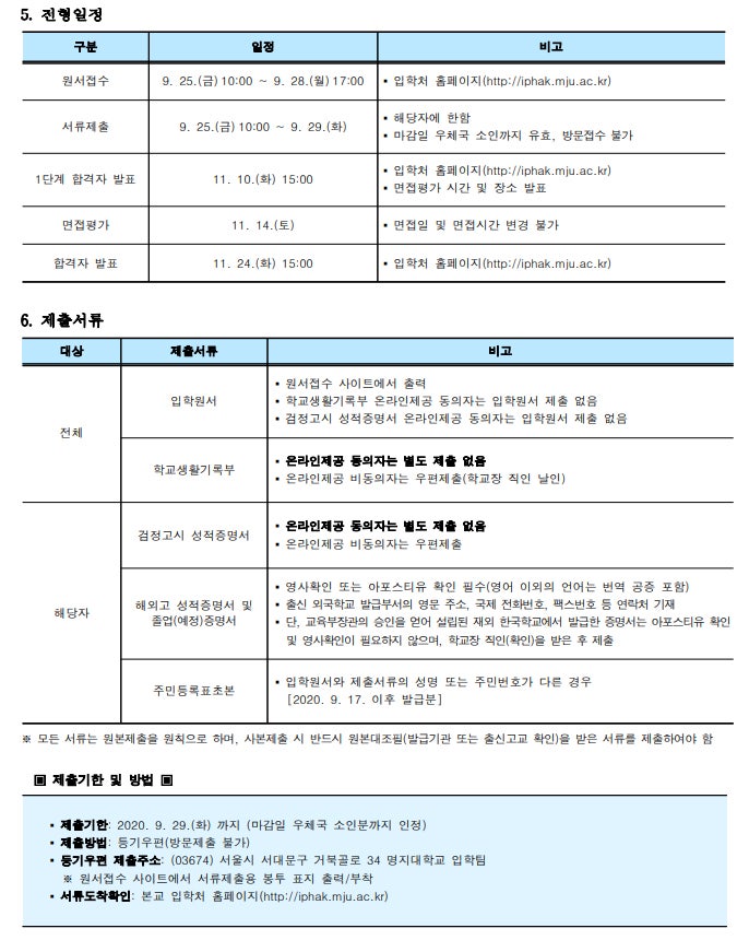 2021학년도 명지대학교 인문 자연 캠퍼스 수시 작년 합격자 내신 등급 포함 네이버 블로그