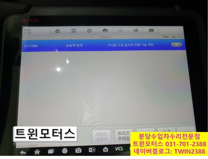 아우디 A6 30t 에어컨 찬바람 안나옴 에어컨압력센서 분당아우디수리 분당수입차수리 네이버 블로그