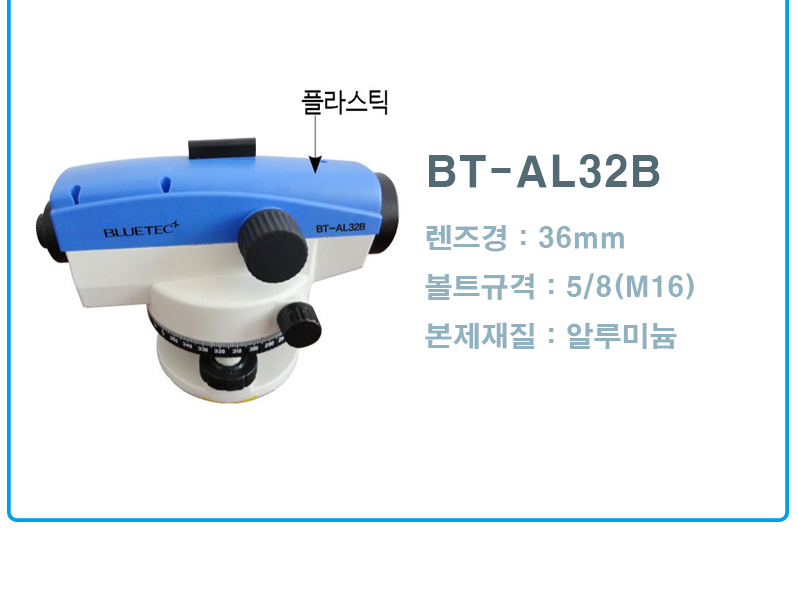 오토레벨 레이저 측정기, 측량 자동레벨기 삼각대, 스타프 같이 보세요 : 네이버 블로그