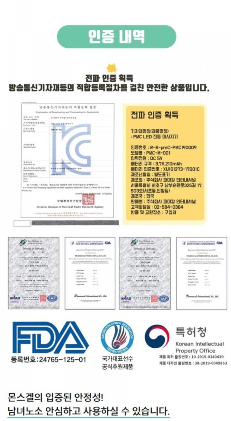 박 크림 보다 업그레이든 된 "몬스겔" : 네이버 블로그