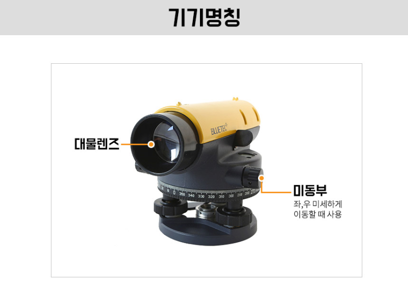 오토레벨 레이저 측정기, 측량 자동레벨기 삼각대, 스타프 같이 보세요 : 네이버 블로그