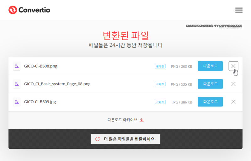 동영상, 문서, 이미지 파일 변환 사이트 컨버티오 Convertio : 네이버 블로그