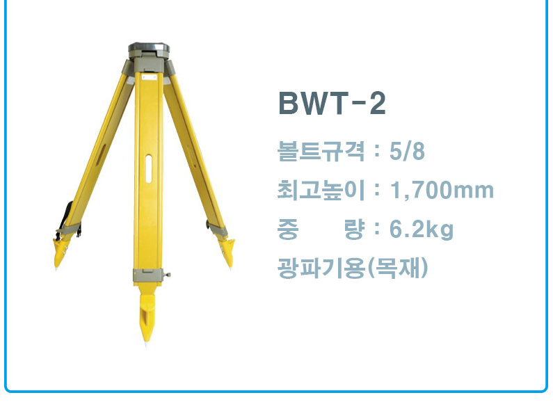 오토레벨 레이저 측정기, 측량 자동레벨기 삼각대, 스타프 같이 보세요 : 네이버 블로그